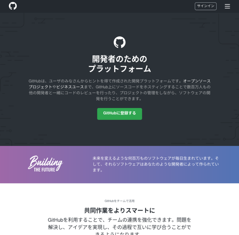 [GitHub入門]GitHubの使い方 | GitHubを始めるための環境構築やファイル管理方法を解説 | やすひらブログ