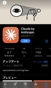 [Claude入門]Claudeの使い方 | Claudeの始め方を解説 | やすひらブログ